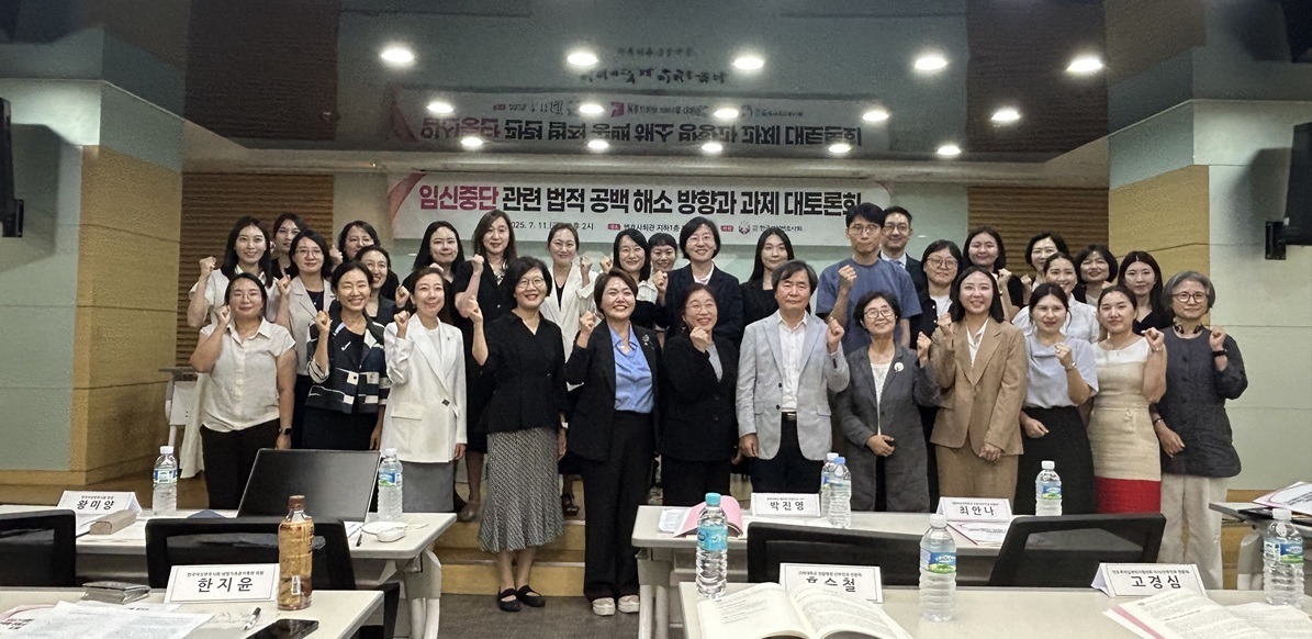 cpbc News : "낙태 입법공백 해소 시급"…여성 법조인들이 나섰다