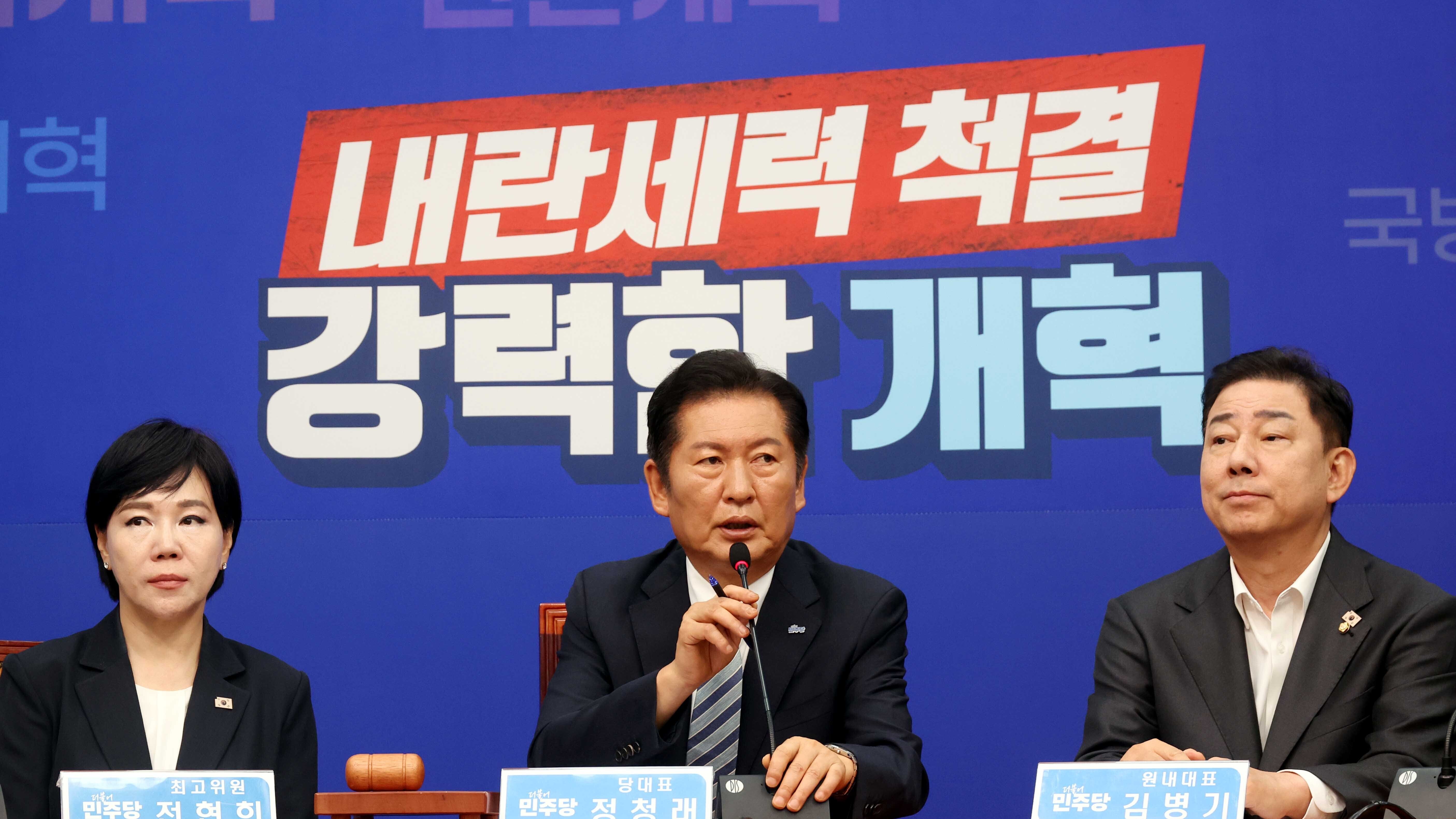 cpbc News : 정청래 "3대 개혁과 당원주권정당 특위 즉시 가동"