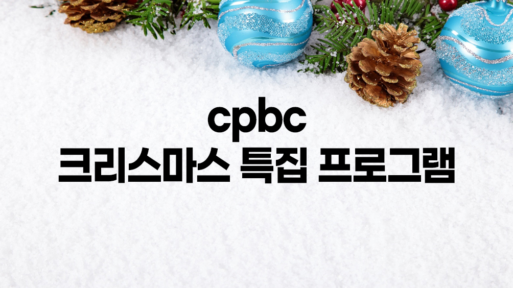 cpbc News